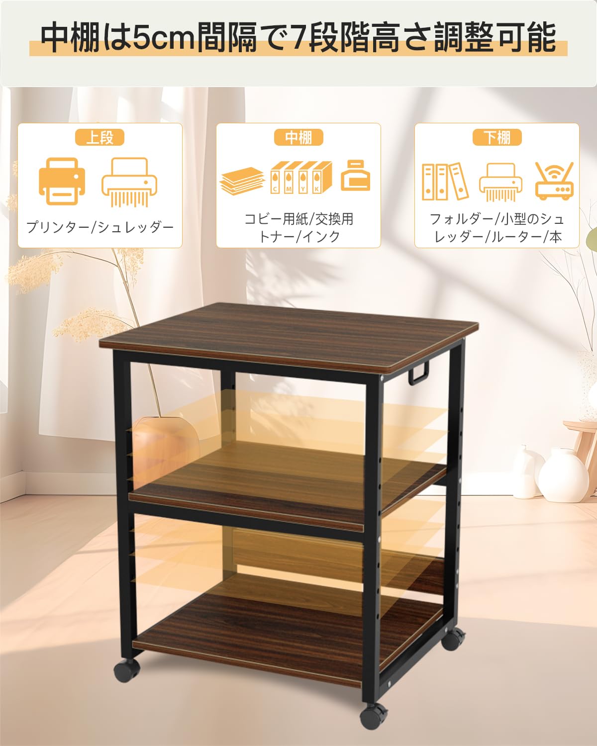 DEWEL プリンター台 3段 キャスター付き 棚調整可 幅60cm ウォルナット